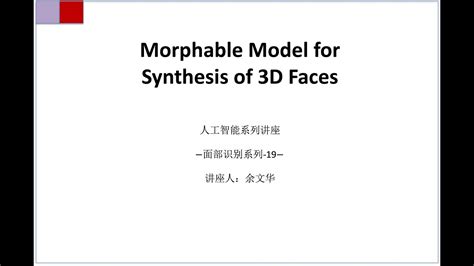 Morphable Model For Synthesis Of 3d Faces Face Recognition Youtube