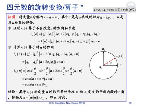 惯性导航算法（一） 惯导算法 csdn博客