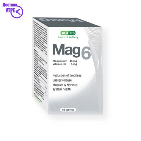 Mag6 magnesium + vitamin b6 48 mg + 5 mg таблети, 56 | КУПИ ONLINE