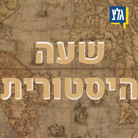 גלצ גלי צהל שידור חי Rlive