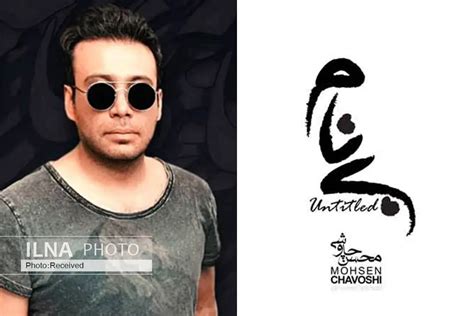 محسن چاووشی تیزر آلبوم جدیدش را منتشر کردفیلم