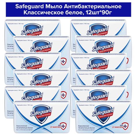 Мыло Safeguard (Сейфгард) – купить мыло на OZON по низкой цене