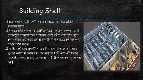 data center introduction bangla ppt