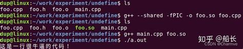 Gcc链接库报错“undefined Reference To Xxx“问题分析及解决方法总结yygr的博客 Csdn博客