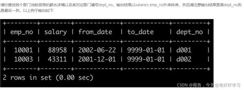 如何快速掌握mysql？附牛客网所有sql题目详解 报告，今天也有好好学习的博客 csdn博客