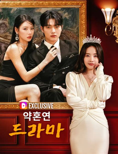 드라마웨이브dramawave 숏폼 드라마 ‘약혼연 ⭐️⭐️ 네이버 블로그