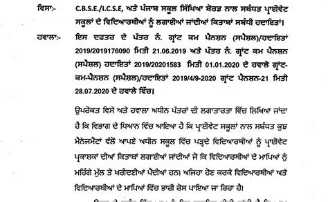 Instructions Regarding PSEB Books Real Info Blog