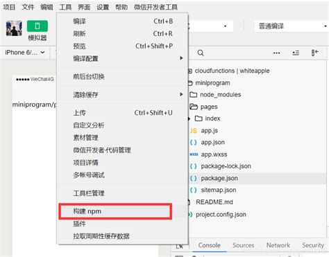 小程序开发笔记：安装 node js，使用 npm 引入 vant weapp（vant ui）组件 vant ui4 小程序报