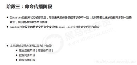 redis主从架构搭建详细步骤 redis主从部署 csdn博客