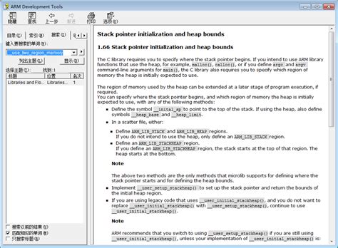 14 启动文件详解 — 野火 Stm32 Hal库开发实战指南——f1通用版教程 文档