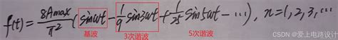 正弦波生成的傅里叶级数展开法傅里叶级数展开公式 Csdn博客