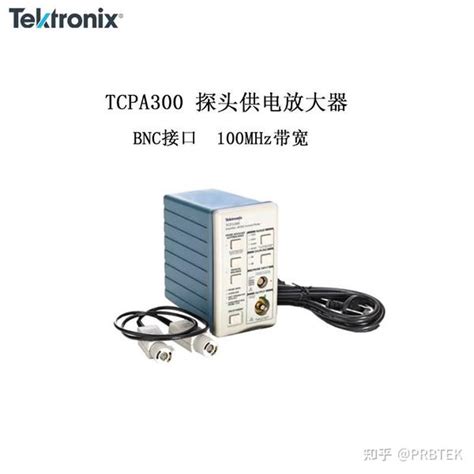 泰克tcpa300电流放大器的优点及其行业应用 知乎