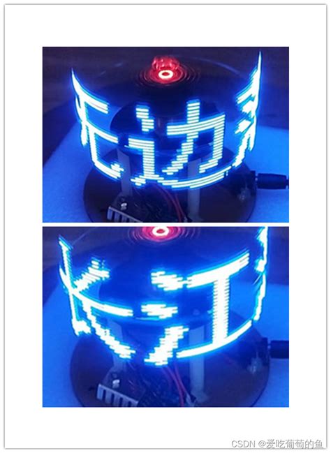 基于arduino制作的32灯立体旋转ledpov旋转led设计 Csdn博客