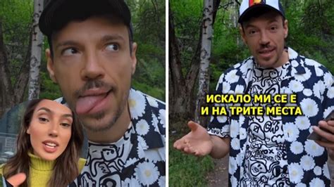 Петканов Правил съм Sex навсякъде