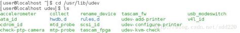 udev规则与设备管理 csdn博客