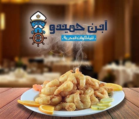 ابن حميدو المقطم Ibn Hamido Mokattam Cairo