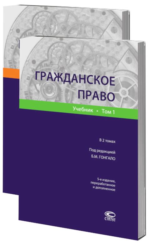 Гражданское право: Учебник. В 2 томах (КОМПЛЕКТ) - notlit.ru