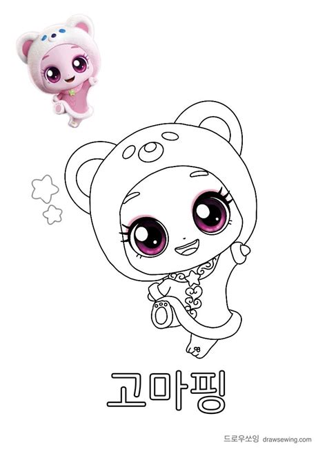 슈팅스타 캐치티니핑 다롱핑 색칠 도안 드로우 쏘잉 성인용 컬러링 페이지 색칠 활동 어린이 색칠 공부