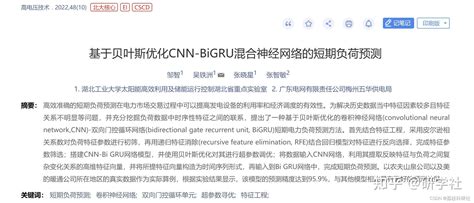 基于贝叶斯优化cnn Lstm混合神经网络预测（matlab代码实现） 知乎