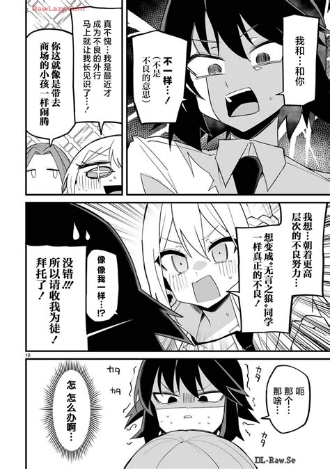 【长篇漫画】班长为了谈恋爱当上不良！（五） 哔哩哔哩