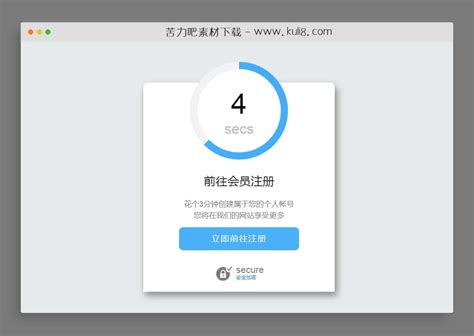 js css 圆形环状倒计时进度条特效代码 苦力吧素材