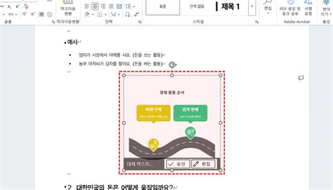 Chatgpt로 엑셀·워드·ppt 자동화 보고서 작성 완벽 가이드 오빠두엑셀