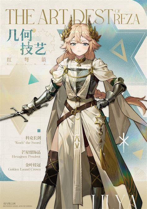 Lilya Reverse 1999 Concept Art Character Character Design