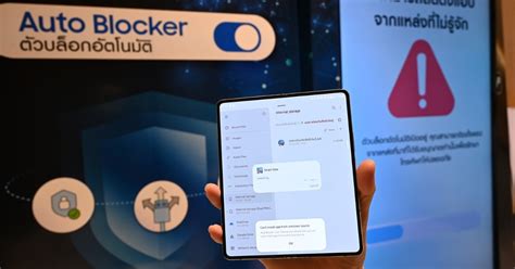 ซัมซุง ปล่อยฟีเจอร์ Auto Blocker ใน One Ui 6 0 ป้องกันการโจรกรรมทางไซเบอร์อัตโนมัติ ตามใจ Tarmjai