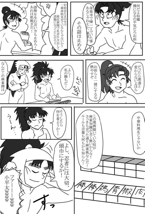 ボード「忍たま」のピン