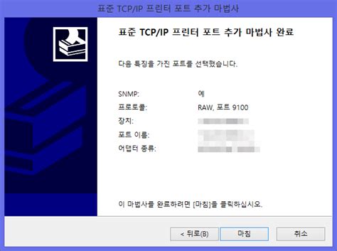 프린터 포트 설정 방법 raw lpr 네이버 블로그