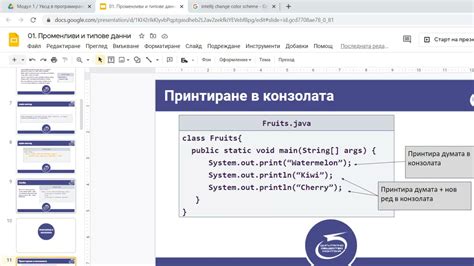 1 Променливи и типове данни 26 04 Емо Youtube