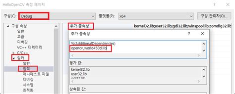 [opencv] visual 2019에 opencv 설치하기 keep going