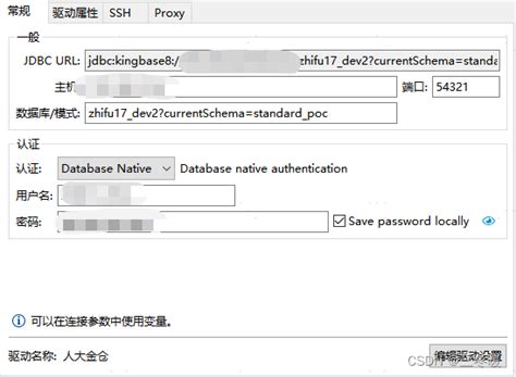 kingbase设置默认模式 kingbase 设置默认模式 csdn博客