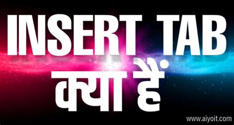 Ms Excel Insert Tab Aiyo It Tutorial