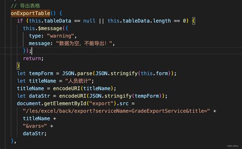 el table表格排序 需要后端判别 ，el table导出功能 向后端发送请求