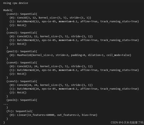 p5 pytorch入门实战——运动鞋识别 csdn博客
