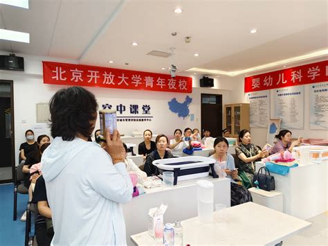 北京开放大学首期青年夜校开班 北京开放大学