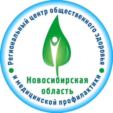 Будь здоров в Новосибирске | Novosibirsk