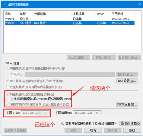 Xshell如何连接vm虚拟机进行远程操作 Jacky丶liu 博客园