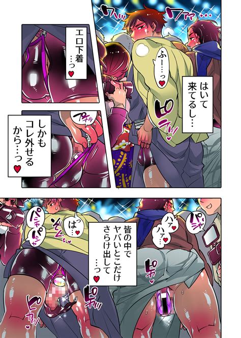 Ana Mise Model Kun Guerrilla Satsueichuu Dosukebe Illumination Hen Page 21 Nhentai Hentai