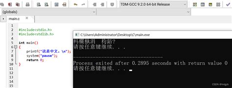 c程序中文乱码的处理（五种方法） c语言中文乱码怎么解决 csdn博客