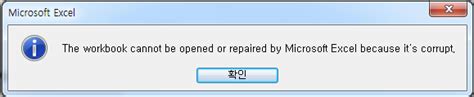 엑셀 매크로 코드에서 확인된 anti vm 기능 very hidden asec