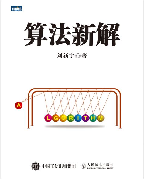 GitHub Liuxinyu AlgoXY Book Of Elementary Functional Algorithms And Data Structures