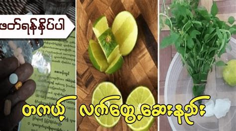 ၂ နှစ်လောက် ကိုက်နေတဲ့သွားကို နှစ်ရက် အတွင်း ပျောက်ကင်းသွားတဲ့နည်း