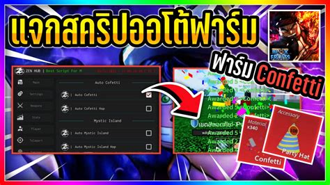 BLOX FRUITS Script Pastebin 2022 AUTO CONFETTI UPDATE EVENT Zen