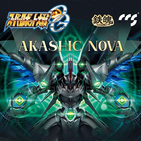 Ccstoy Cybaster Super Robot Possession Ver