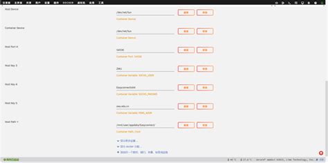 如何优雅地借助公网服务器访问学校内网 EasyConnect Shattered のBlog