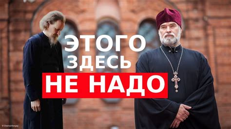 ЭТОГО ЗДЕСЬ НЕ НАДО - YouTube