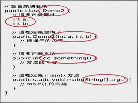 程式語言教學誌 fb youtube pydoing java 入門指南 變數命名規則