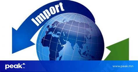 Монгол Улс 2019 оны I сард 105 улстай худалдаа хийж импорт 504 сая ам долларт хүрлээ Peak News